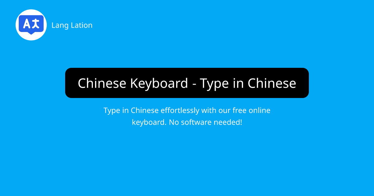 Chinese Keyboard - Type in Chinese Online for Free