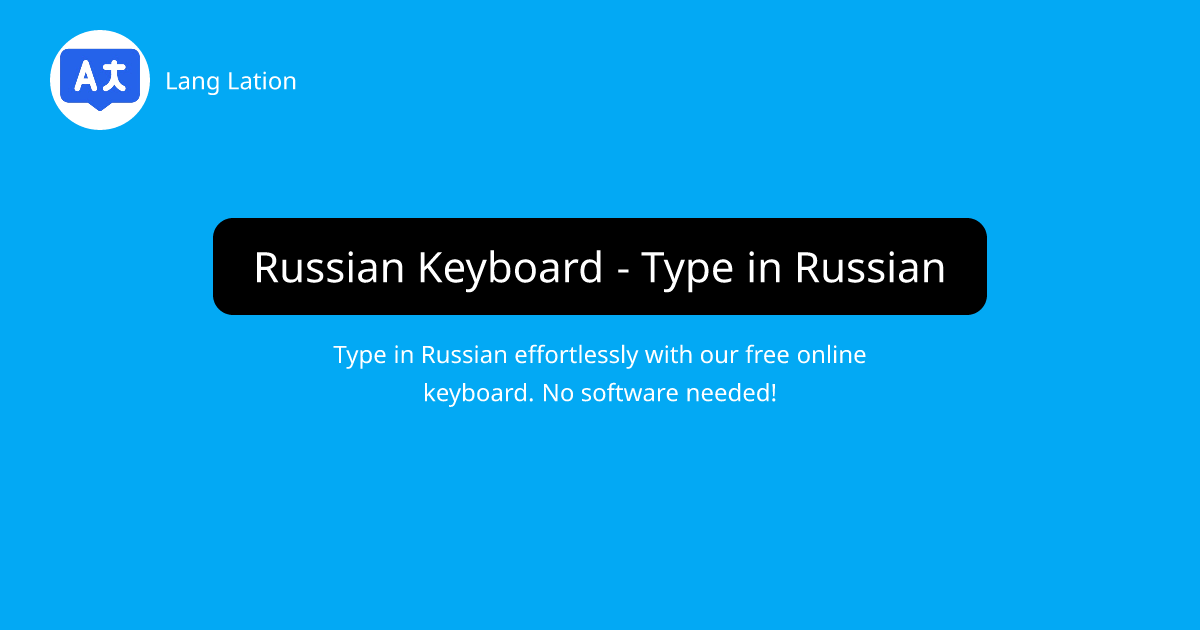 Russian Keyboard - Type in Russian Online for Free